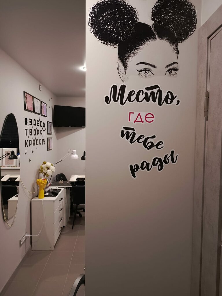 Güzellik salonu Ambre, Zvenigorod, foto