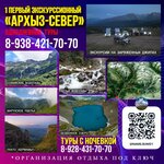 Rus. tour (Lenina Street No:28, Arkhyz Village), geziler  Karaçay‑Çerkez Cumhuriyeti'nden