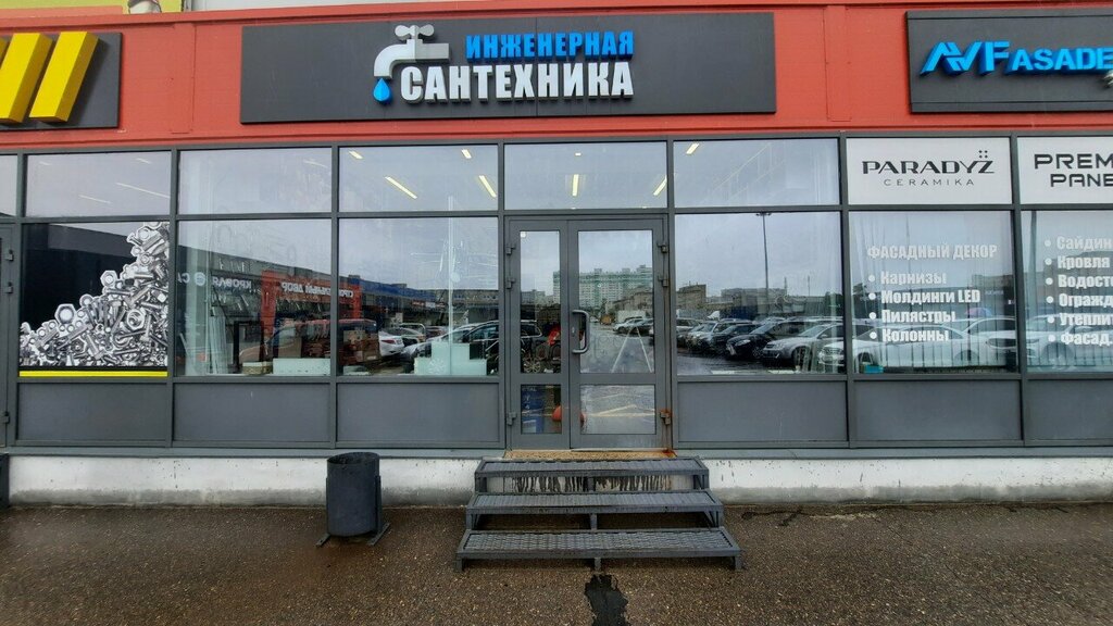 Banyo ve klozet mağazaları Инженерная сантехника, İvanovo, foto
