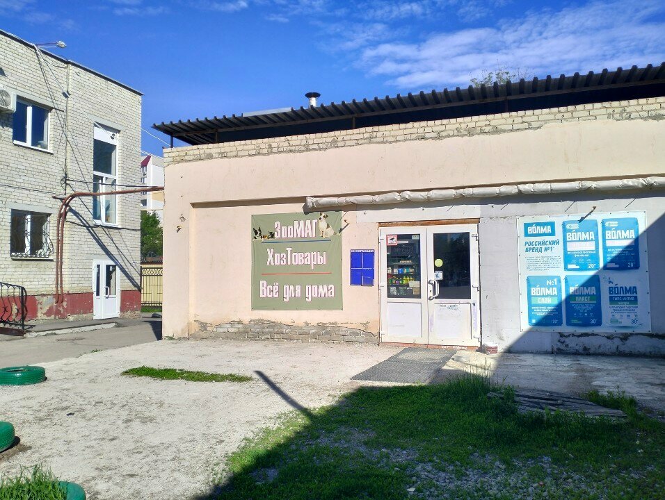 Ev temizlik ürünleri Все для дома, Saratov, foto