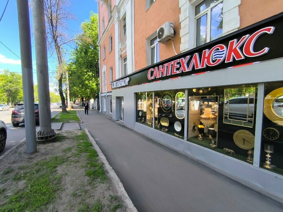 Banyo ve klozet mağazaları Сантехлюкс, Nijni Novgorod, foto