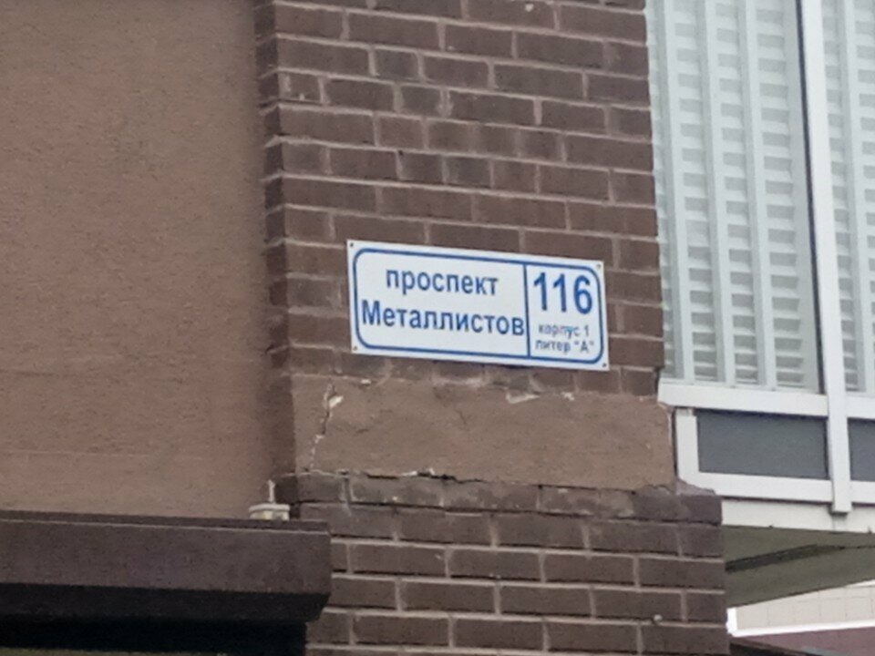 Sewing equipment ИП Орт-Шелудяк П. А., Saint‑Petersburg, foto