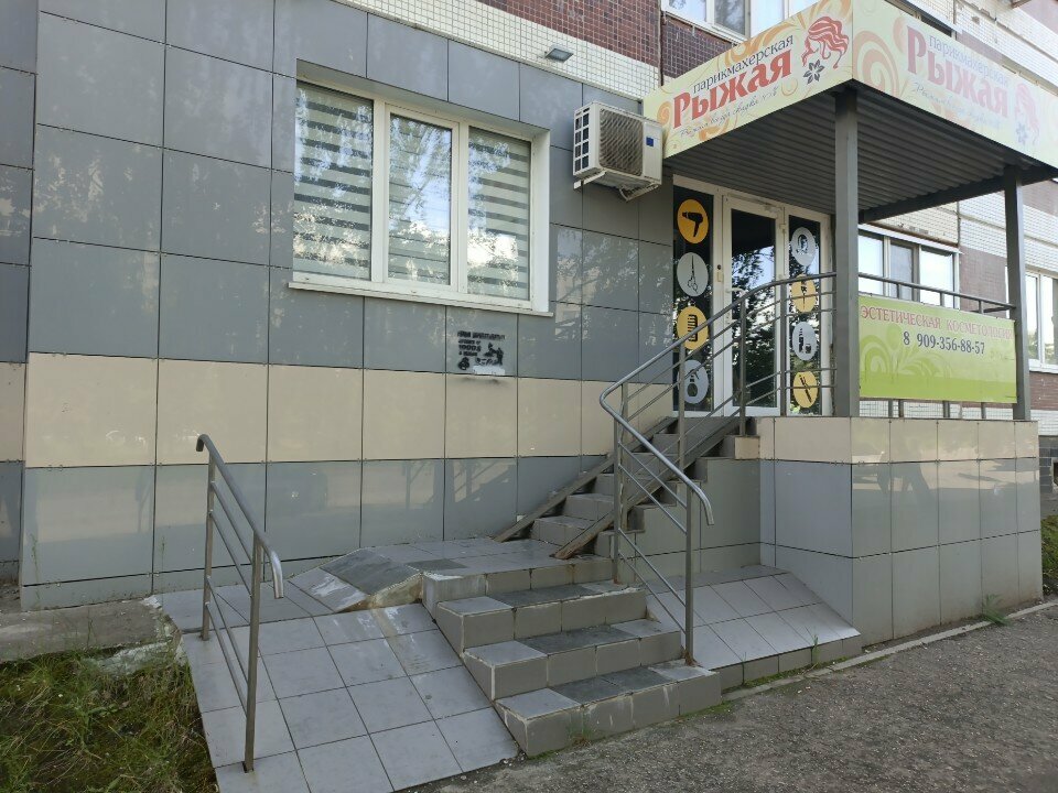 Podoloji Рыжая, Ulyanovsk, foto