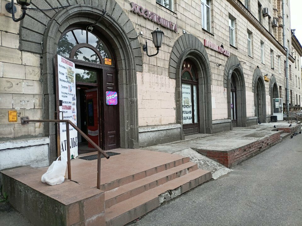 Teslimat noktası Ozon, Saint‑Petersburg, foto