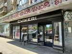 Cvikeri (Belgrade County, Stari Grad, Dorcol, Cara Dusana Street, 86), optik  Belgrad'dan
