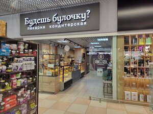 Budesh' bulochku? (Varshawskaja shasha No:11), ekmek fırını  Brest'ten