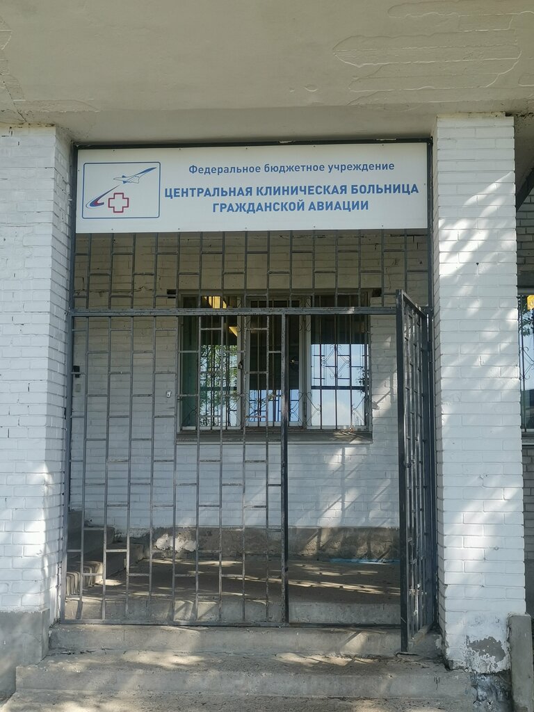 Tıbbi birim Gosudarstvenny universitet grazhdanskoy aviatsii Mediko-sanitarnaya chast, Saint‑Petersburg, foto