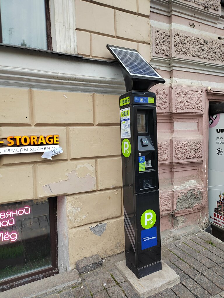 Parkomat Parking payment № 178082, Saint‑Petersburg, foto