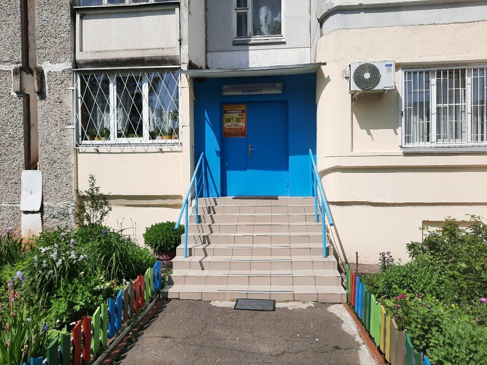 Özel ağız ve diş sağlığı klinikleri ve muayenehaneleri Ideal-Dental Odo filial, Gomel, foto