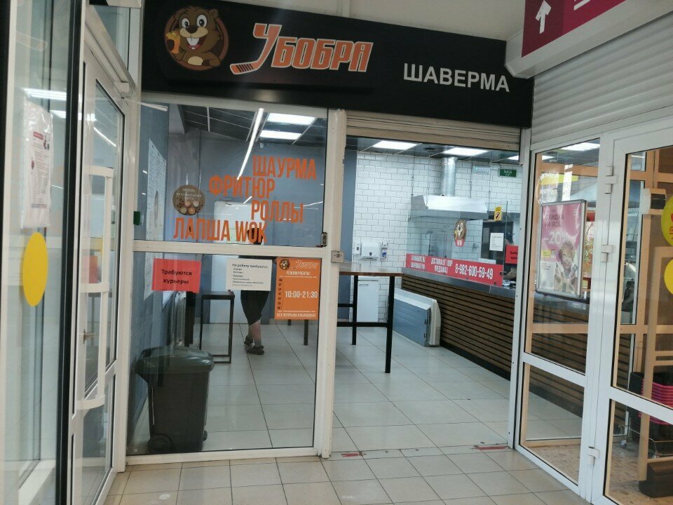 Fast food У Бобра, Nijni Tagil, foto