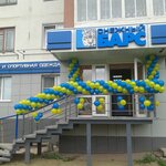 Snezhny bars (Parkovaya Street No:16), spor mağazaları  Zelenogorsk'tan