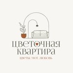 Цветочная квартира (Dzerzhinskogo Avenue No:158В), çiçekçiler  Novorossiysk'ten