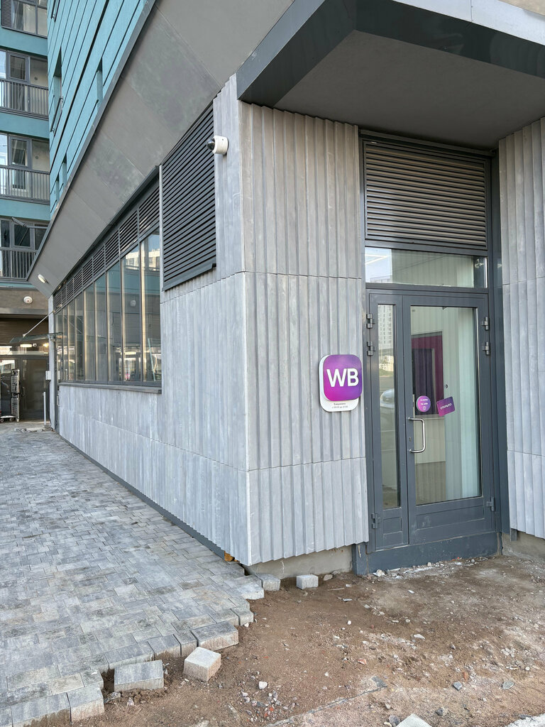 Teslimat noktası Wildberries, Saint‑Petersburg, foto