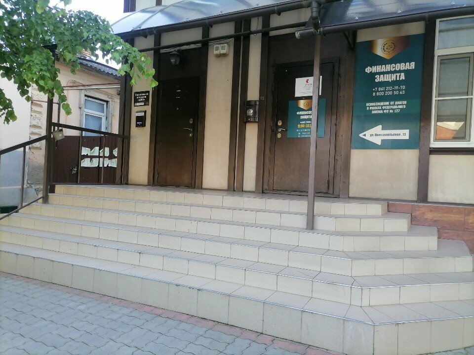 Hukuk büroları Гарантия, Krasnodar, foto