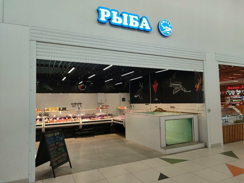 Balık ve deniz ürünleri Ишхан, Saint‑Petersburg, foto
