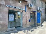 ArmeconomBank (Margaryan Street No:14), ödeme terminali  Erivan'dan