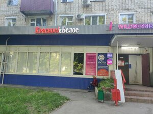 Маникюр (ulitsa Karbysheva No:9), manikür-pedikür  Tolyatti'den (Togliatti'den)