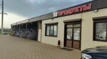 Магазин продуктов (Lazurnaya ulitsa No:2/15, posyolok Kolosisty), market  Krasnodarski krayından