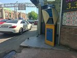 Pay box (Atsquris Street No:94), ödeme terminali  Tiflis'ten