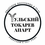 Тульский Токарев Апартаменты (Friedricha Engelsa Street No:14), daireler  Tula'dan