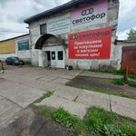 Настоящая пекарня (Slesarnaya ulitsa No:9/3), ekmek fırını  Novokuznetsk'ten