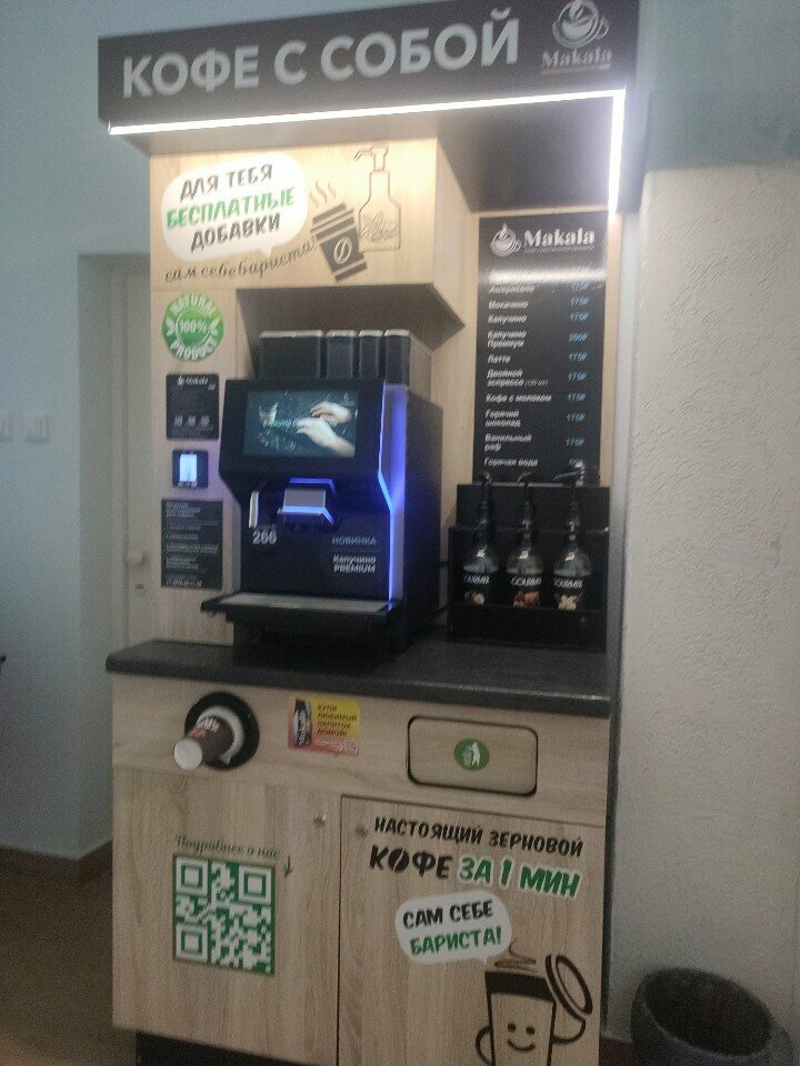 Kahve otomatı Makala, Magnitogorsk, foto