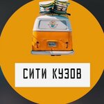 СитиКузов 77 (Marshala Proshlyakova Street No:14к2), oto kaporta  Moskova'dan