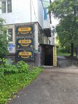 Ремонт одежды (ulitsa 50 let VLKSM No:26), kıyafet tamiri  Arzamas'tan