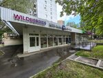 Wildberries (Lavochkina Street No:4), teslimat noktası  Moskova'dan