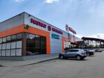 Магазин кофе и чая (ulitsa Goltsa No:13), çay mağazaları  Kopeysk'ten