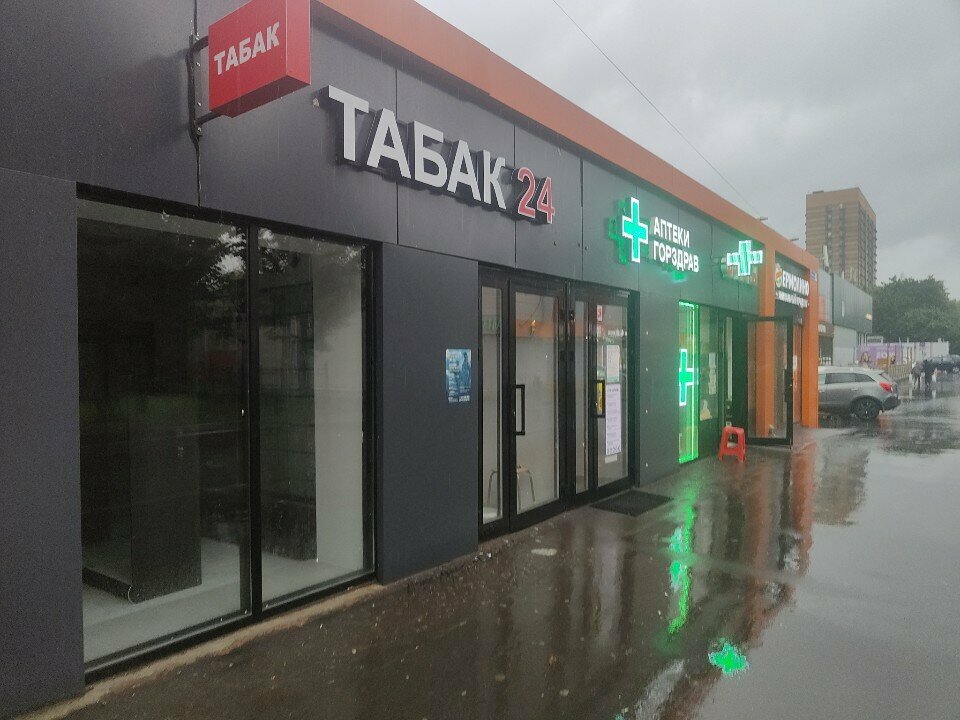 Tütün, sigara mağazaları Табак, Moskova, foto