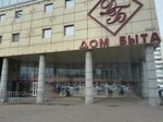 Сумки (Sheronova Street No:92), çanta ve valiz mağazaları  Habarovsk'tan