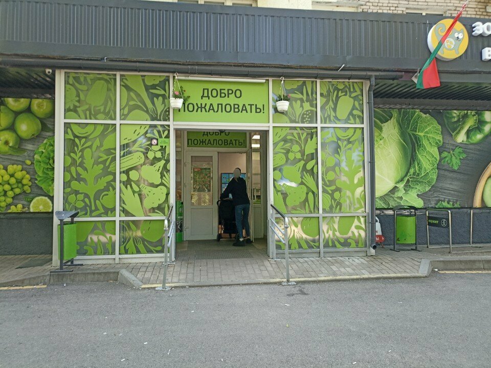 Petshop Сытый кот, Minsk, foto