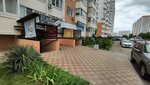 Просвет (Geroya Vladislava Posadskogo Street No:24), çocuk gelişim merkezleri  Krasnodar'dan