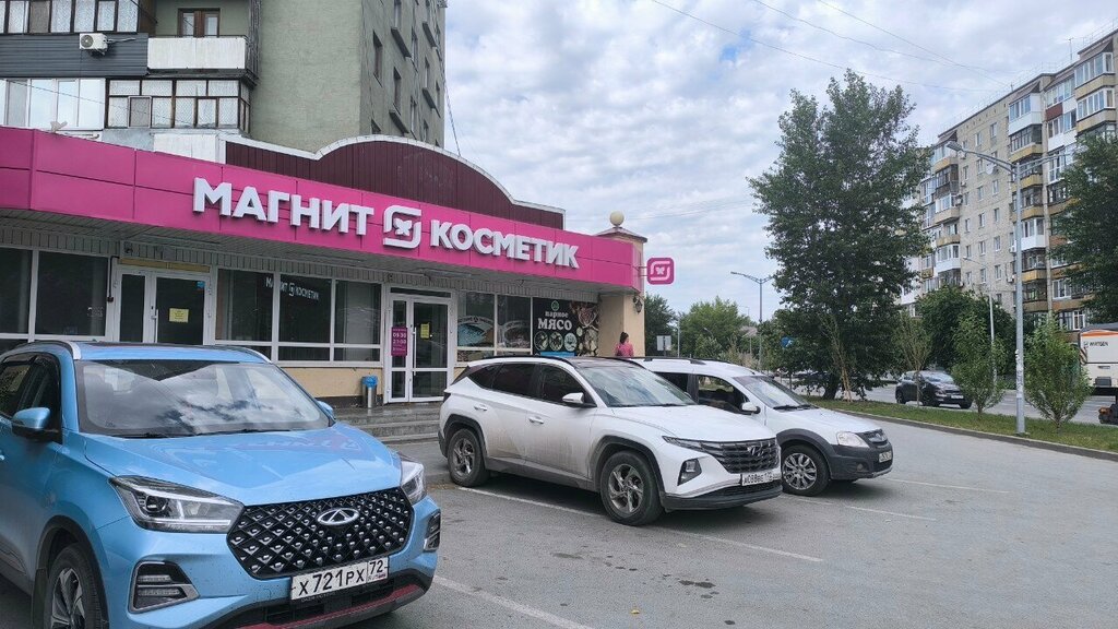 Kozmetik ve parfümeri mağazaları M. Kosmetik, Tiumen, foto