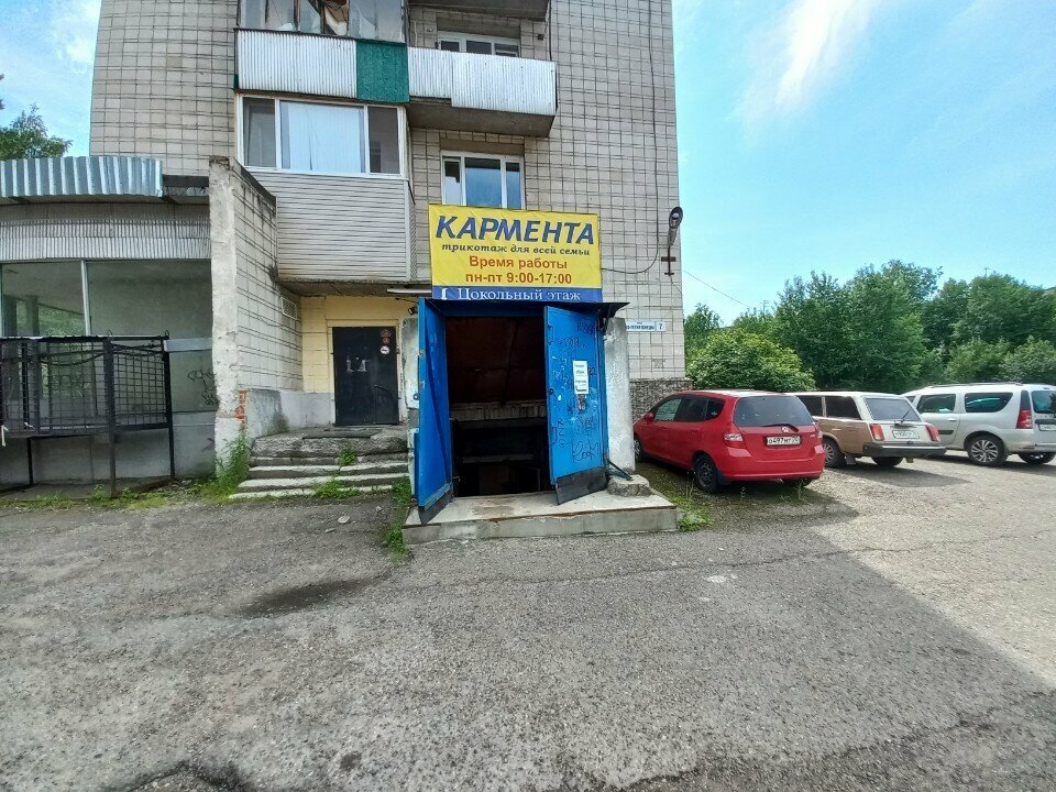 Örme üretimi Optovo-roznichnaya firma Karmenta, Tomsk, foto