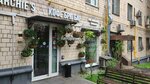 Coffee Brew Bar (Leninsky Avenue No:86), kahve dükkanları  Moskova'dan