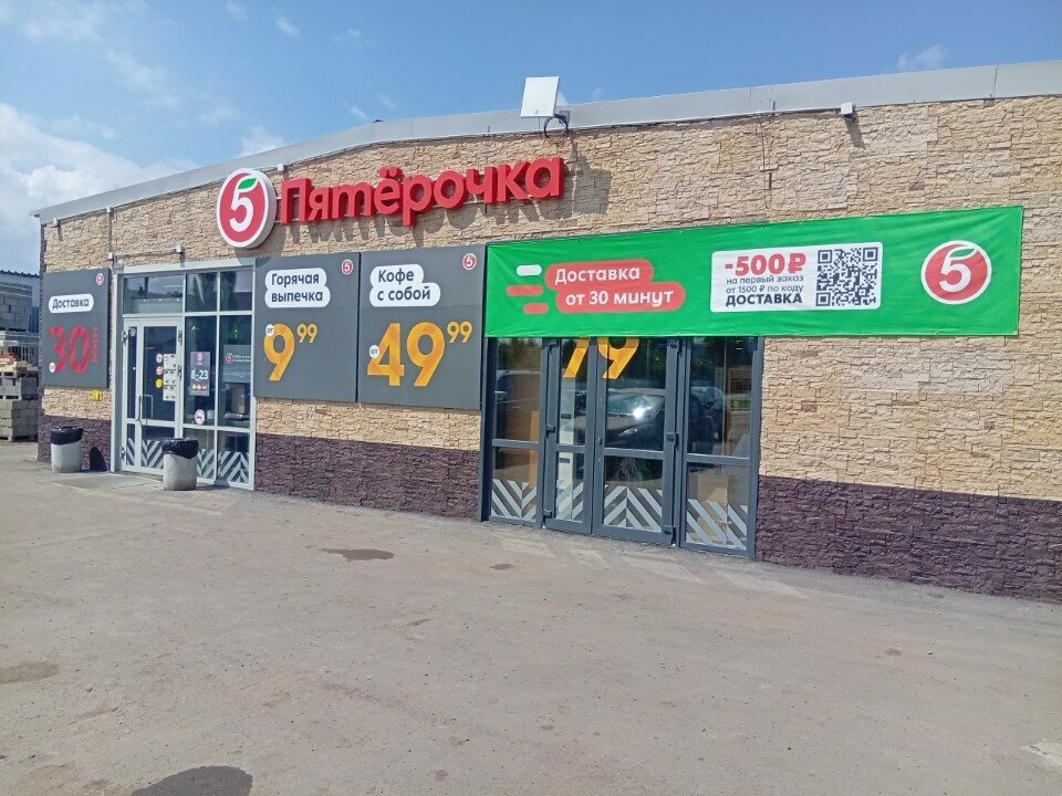 Süpermarket Pyatyorochka, Ufa, foto