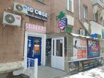 Aspirin (prospekt Lenina No:26, mikrorayon Novy gorod), eczaneler  Orsk'tan