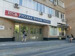 Korporatsiya Russkaya Films Gruppa (Pravdy Street No:8к13), film stüdyoları  Moskova'dan