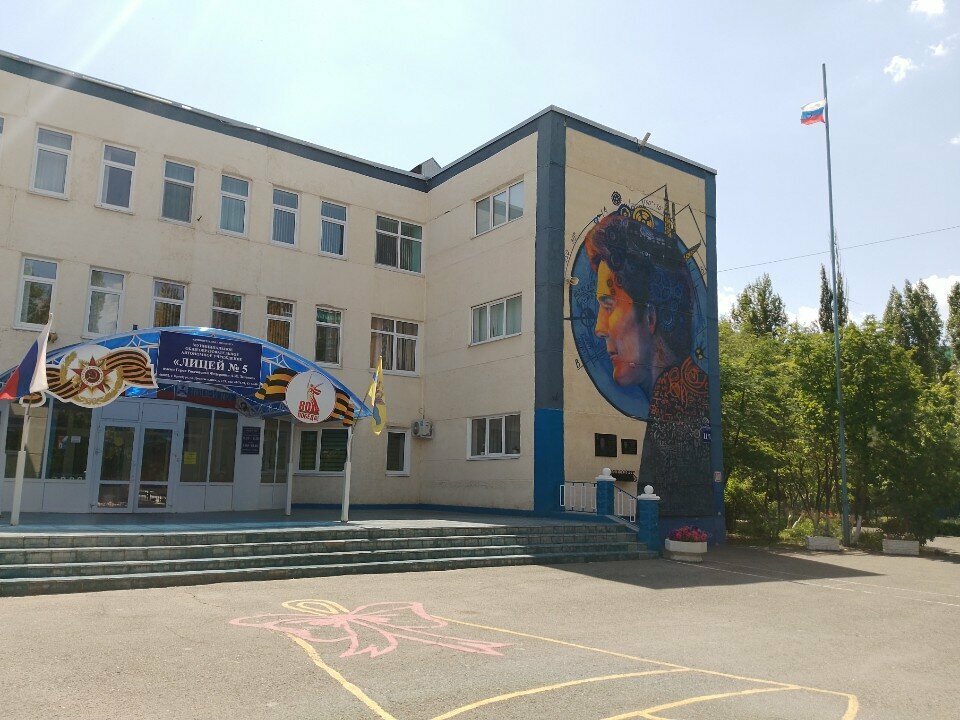 Lise Лицей № 5, Orenburg, foto