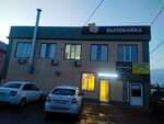 Vypekayka (Tranzitnaya ulitsa No:37), fast food  Samara'dan