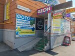 Сберлогистика (Ivana Finyutina Boulevard No:9), parsel otomatı  Samara'dan