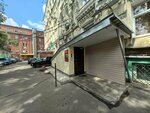 Gsr работа (Elektricheskiy Lane No:3/10с1), yönetim ofisi  Moskova'dan
