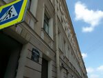 Эрудит (Apraksin Lane No:19-21), uzmanlık eğitimi  Saint‑Petersburg'dan