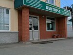 Вектор-с (Artinskaya Street No:12БлитА), ticari gayrimenkul alım satımı  Yekaterinburg'dan
