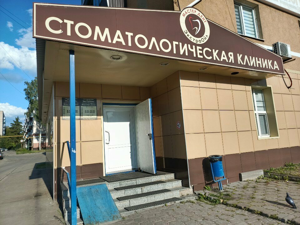 Özel ağız ve diş sağlığı klinikleri ve muayenehaneleri Мастердент, Almetyevsk (Elmet), foto