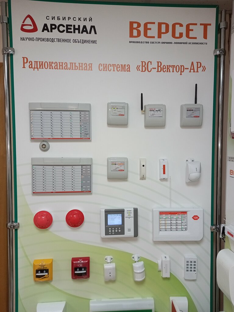 Güvenlik ve alarm sistemleri Sibirsky Arsenal, Krasnodar, foto