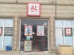 Al market (Şəfiqə Əfəndizadə küçəsi No:95, Xirdalan), market  Hırdalan'dan