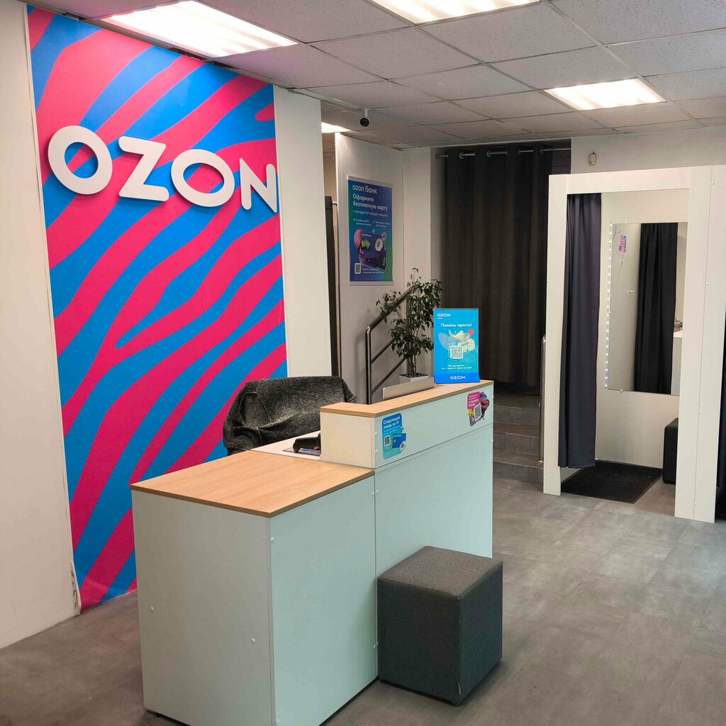 Teslimat noktası Ozon, Pervouralsk, foto